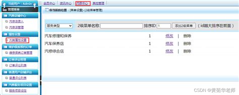 汽车维修保养小程序系统设计与实现汽车维修小程序的设计与实现 Csdn博客