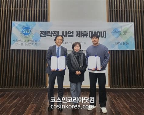 화장품 뷰티 전문 미디어 코스인코리아닷컴