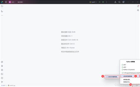Python环境搭建 Csdn博客