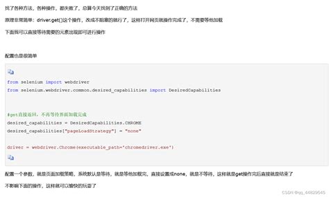 解决selenium跳转火狐浏览器慢的问题selenium Firefox关闭硬件加速 Csdn博客