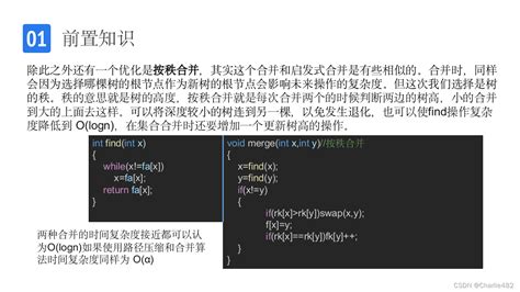 【蓝桥杯】省赛无忧班（python 组）第 2 期 175 可撤销并查集 Csdn博客