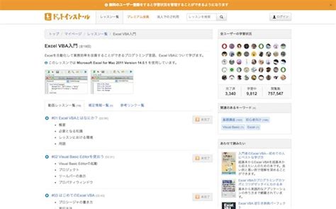 業務効率化に役立つ！excel Vbaを基礎から学べる入門サイト4選 Codecampus