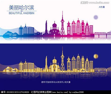 哈尔滨城市建筑矢量图