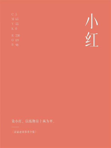 墨香里的中国传统色传奇 小雪 中国传统色