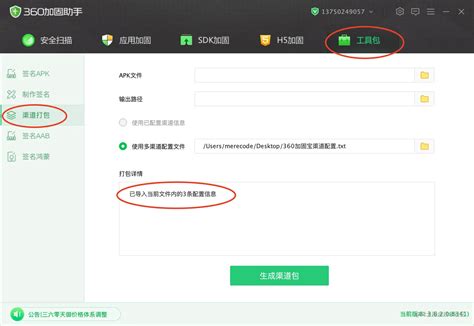 Flutter丐版安卓多渠道打包及加固实践在经费不足的情况下，又想要加固apk，又想要多渠道打包，又懒得写打包脚本，只能 掘金