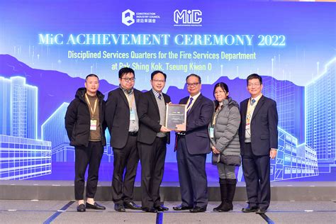 CIC MiC 活動 組裝合成建築法成就嘉許禮 2022 活動花絮