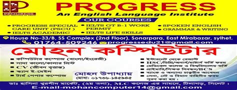 Mohan Computer Facebook