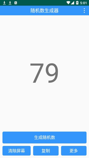 随机数生成器 气泡游戏网