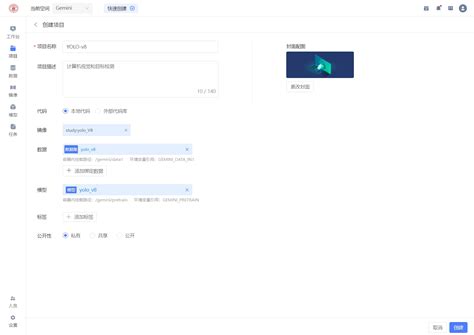 YOLO 上海财经大学人工智能案例平台