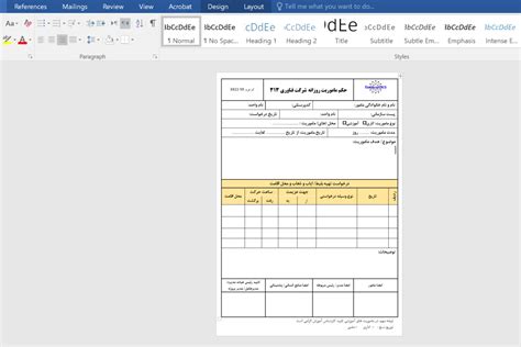حکم ماموریت روزانه فرم خام قابل ویرایش حکم ماموریت اداری، کاری یا آموزشی به صورت فایل ورد کد 15215