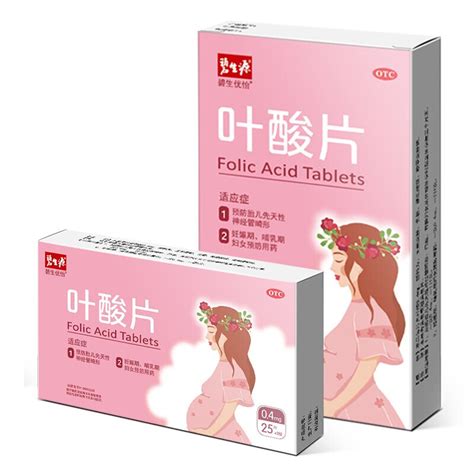 碧生源叶酸片50片胎儿先天性神经管畸形妊娠期哺乳期妇女预防用药虎窝淘