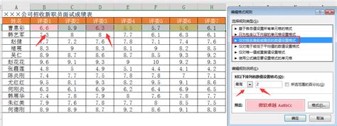 Excel条件格式常用方法高亮显示简单快捷表格管理超轻松 正数办公