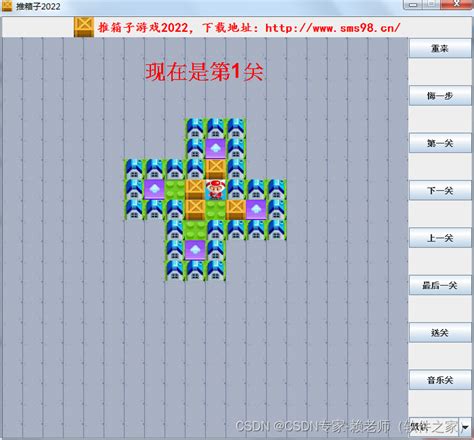 042 推箱子游戏源代码2java编写推箱子游戏源码 Csdn博客 042 推箱子游戏源代码2java编写推箱子游戏源码 Csdn博客