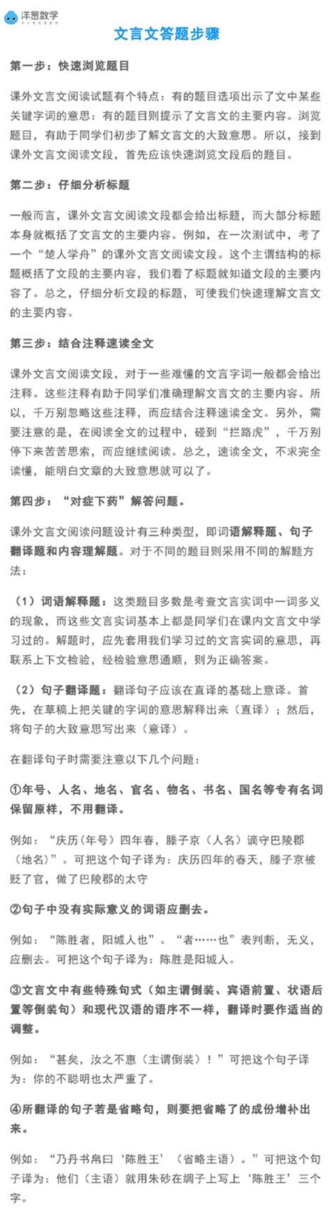 文言文4大答題技巧中考前送給孩子語文就能拉開差距 每日頭條