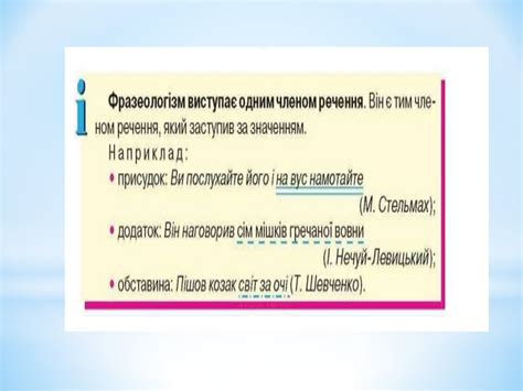 Фразеологізми презентация онлайн