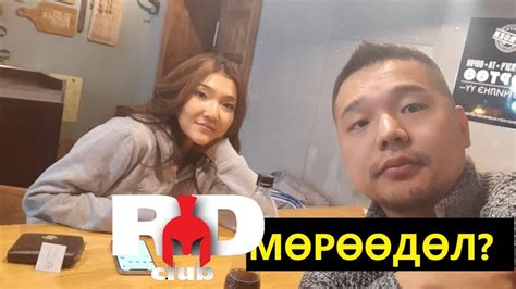 Rd гэж юу гэсэн үг вэ Ямар зорилготой вэ Youtube