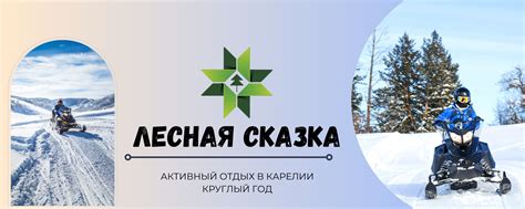 Сообщество «Лесная сказка отдых в Карелии и Кольском ВКонтакте — публичная страница Петрозаводск