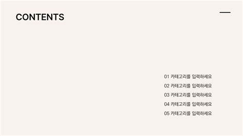 3 2 우측에 배치하여 Ppt 목차 만들기 Pptplug 튜토리얼 강좌