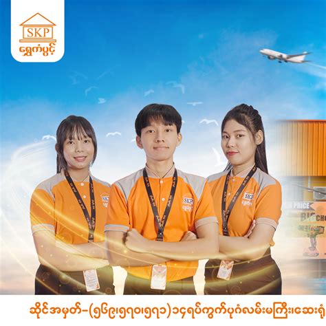 ရွှေကံပွင့် ရွှေကံပွင့် အိမ်ဆောက်ပစ္စည်းဆိုင်