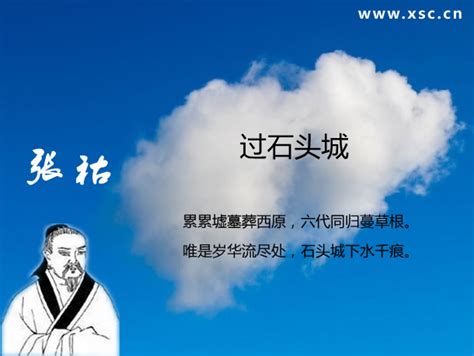 石头城古诗译文 石头城古诗诗意 石头城注释译文 大山谷图库