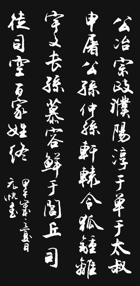 欣賞好書法 熟悉百家姓 每日頭條