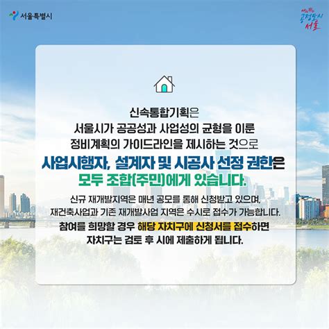 서울시 내 손안에 서울