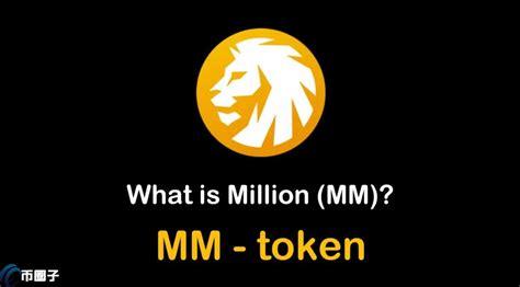 Mm是什么币种？mm币未来前景分析 币圈子
