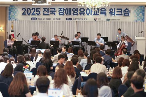 조기발견부터 통합교육까지 특수교육의 미래 그리다 Dwbnews장애인복지뉴스