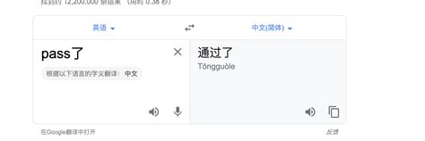 招聘的时候说「这个人pass了」到底是通过还是不通过？ 知乎