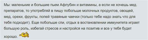 Здоровое питание для укрепления иммунитета на каждый день
