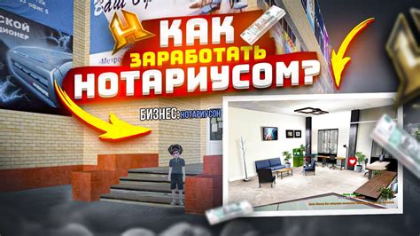 РАБОТА НОТАРИУСА НА РАДМИРЕ КАК ЗАРАБОТАТЬ РАДМИР РП КРМП Radmir Rp Crmp Youtube