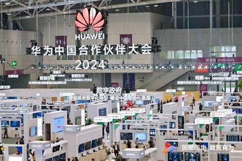 时习知亮相华为中国合作伙伴大会2024，助力伙伴能力快速提升平平无奇爱好科技infoq写作社区
