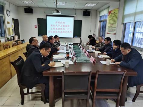 湖北大学后勤集团总经理饶胜凯一行来我校调研交流 武汉轻工大学后勤保障部