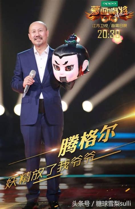 《歌手》騰格爾補位，會超越《蒙面唱將》嗎？ 每日頭條