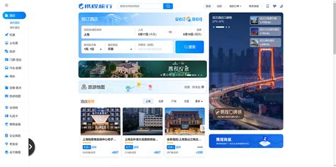 携程旅行 提供一站式的出行旅行服务 Ccee工具导航 携程旅行 提供一站式的出行旅行服务 Ccee工具导航