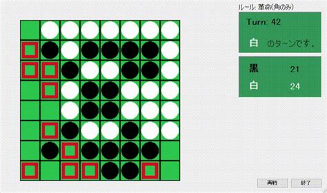 Github Nattoujamothello