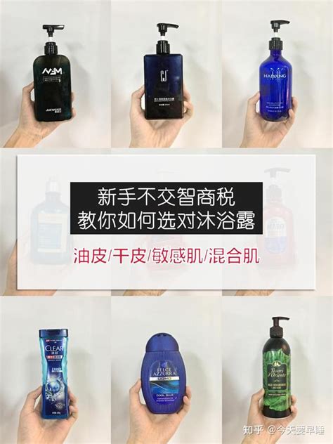 新手护肤不交智商税！教你如何挑沐浴露！ 知乎