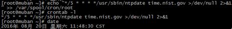 设置linux服务器时间同步 csdn博客