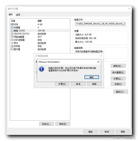 【错误记录】vmware 虚拟机报错 向 Vmware 虚拟机中的 Ubuntu 系统拷贝文件时磁盘空间不足 安装ubuntu时安装