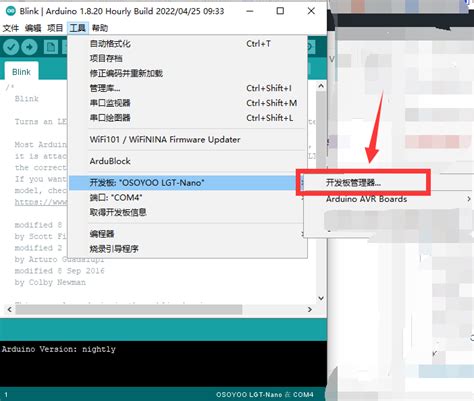 Arduino Hardware Support Package For LGT NANO Osoyoo