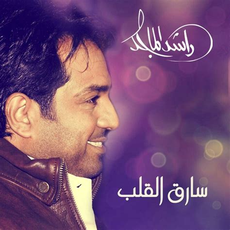 راشد الماجد