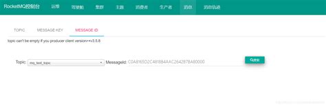 springboot集成rocketmq 完整demo 用springboot写一个简单使用rocketmq的demo csdn博客