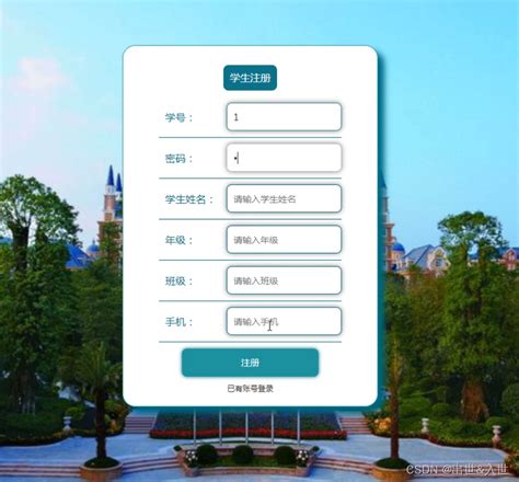基于springbootvue的大学生社团活动平台设计与实现学生社团网站的设计与实现 Csdn博客