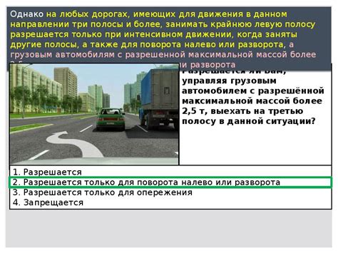 9 Расположение транспортных средств на проезжей части