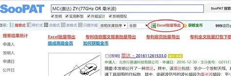 [python爬虫] 专利爬虫 soopat 灰信网（软件开发博客聚合）