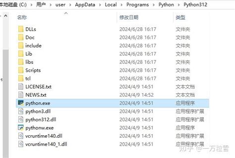 Python安装时发生严重错误 知乎