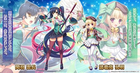 イベントに参加して最高レア「孫堅 文台」をget！『真・恋姫†英雄譚4 ～乙女耀乱☆三国志演義[呉]～×アイギス』コラボキャンペーンをdmm