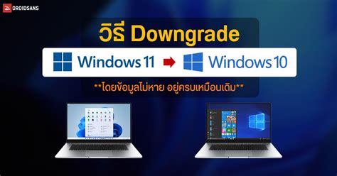 วิธีถอนคีย์ Windows 11 จากพีซีเครื่องเก่ามาใช้ Activate บนเครื่องใหม่ ทำได้ทั้งคีย์กรอก และคีย์