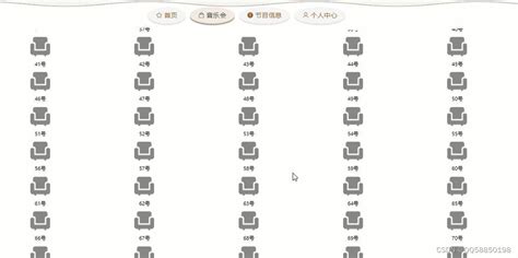 计算机毕业设计pythonvue演唱会票务订票选座系统django Flask演唱会票务场馆选座接口 Csdn博客