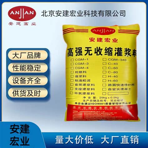黄石C40灌浆料哪里有卖的 哔哩哔哩